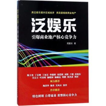泛娱乐