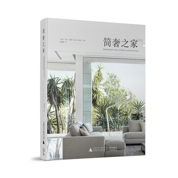 简奢之家