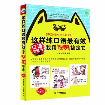 这样练口语最有效：我用图解搞定它