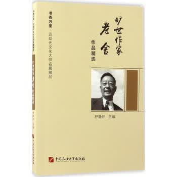 旷世作家