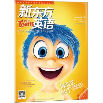 新东方英语·中学生（2015年12月号）