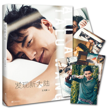王大陆生平事迹：发现新大陆9787510842184九州王大陆