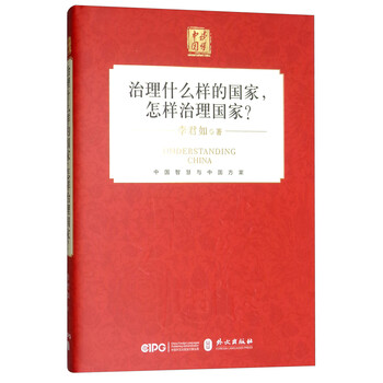治理什么样的国家，怎样治理国家？