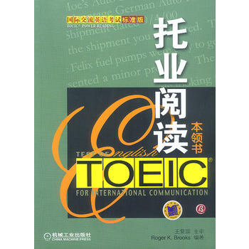 托业阅读本领书:Toeic Power Reading 布鲁克斯著 97871111166