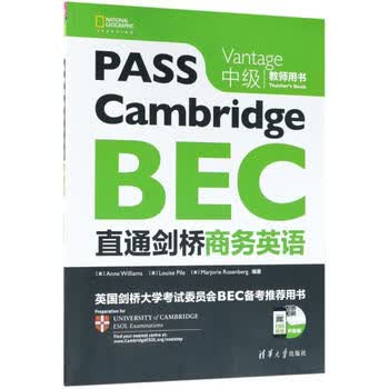 直通剑桥商务英语(升级版)中级.教师用书