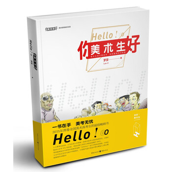 你好！美术生