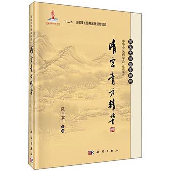 清宫膏方精华