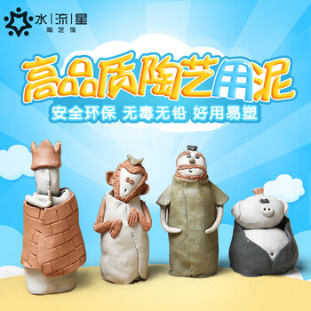 水流星陶艺景德镇陶泥瓷泥雪泥红铁泥黑陶泥天然学校陶吧教学用 黑陶/kg