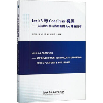 Ionic3与CodePush初探