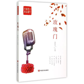 玫瑰门/全民阅读精品文库