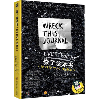 做了这本书(随时随地做便携本)