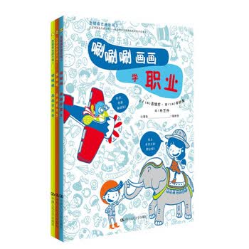 思维成长游乐场（套装共3册）