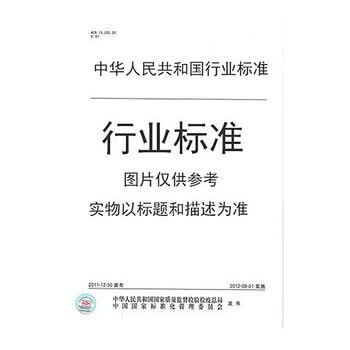 GB/T 31923.2-2015高炉炉料用铁矿石 低温还原粉化静态试验 第2部分:与C