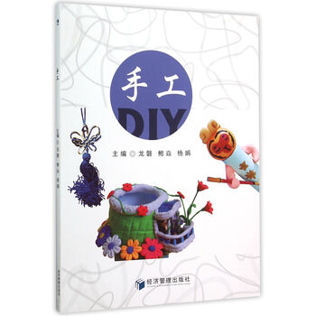 手工