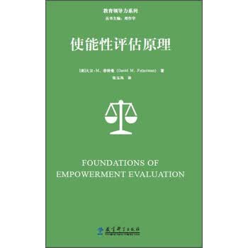 使能性评估原理