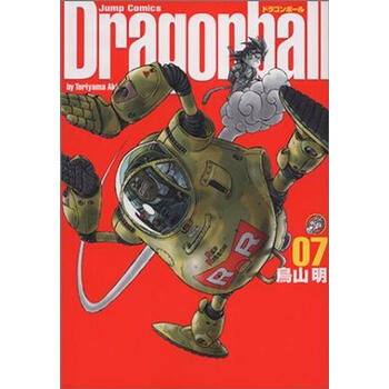 日文原版漫画 龙珠 完全版 ドラゴンボール 07进口图书