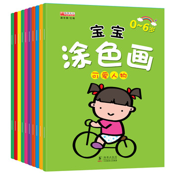 10册宝宝涂色画 幼儿画画本涂色学画入门启蒙 3-6岁简笔画大全填色涂鸦早教认知书