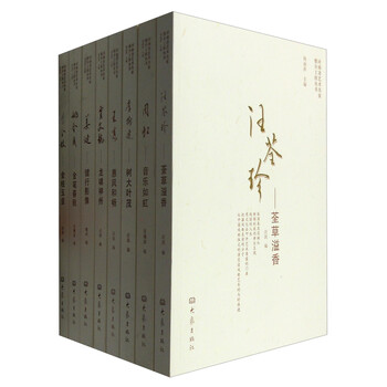 河南省艺术名家丛书（套装共8本）