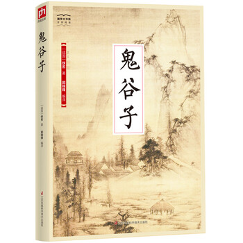 [正版图书]国学大书院系列：鬼谷子
