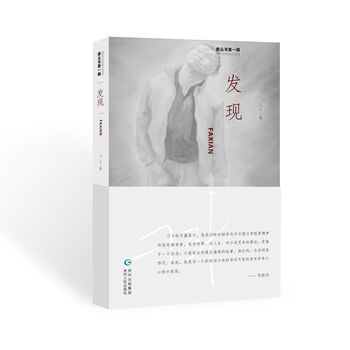 发现
