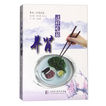 这样吃最养肾