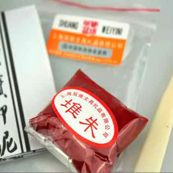 菜鸟文化 文房四宝毛笔书法书画 国画印泥盒/台 普通袋装 堆朱普通袋装30克