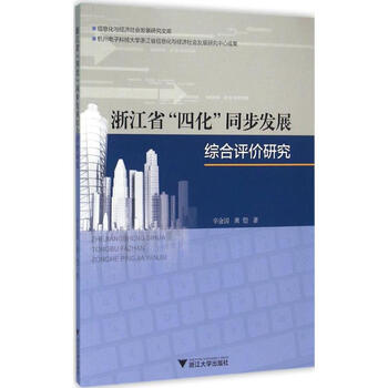 浙江省