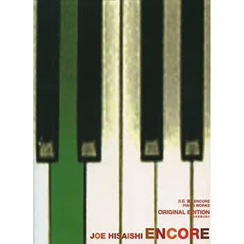现货【深图日文】久石譲 ENCORE -オリジナルエディション- 楽譜 久石让钢琴曲谱 久石 譲 