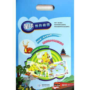 我的祖国(共14张)