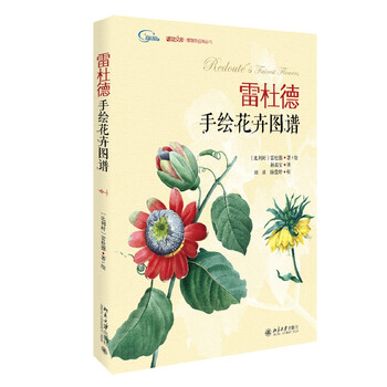 [正版图书]雷杜德手绘花卉图谱