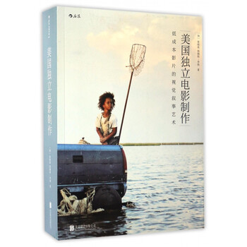 美国独立电影制作