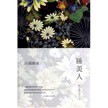 睡美人(精)