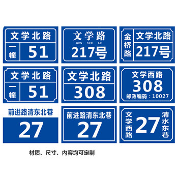 门牌铝板反光门牌号亚克力号码牌家用宿舍小区街道办公室标牌定制 铝板反光膜材质30*22cm