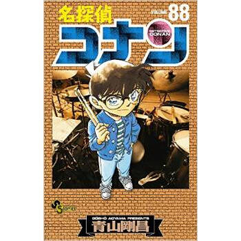 名侦探柯南 名探偵コナン 88 进口日文