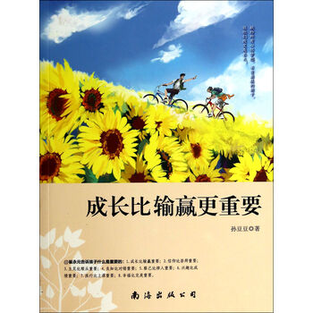 成长比输赢*重要