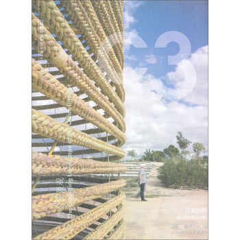 办公室景观(汉英对照韩语版第369期)