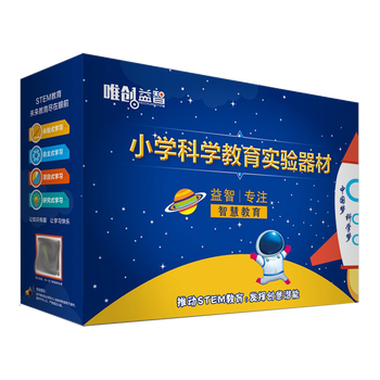 牛顿科普小学生科技小制作发明材料儿童科学实验玩具套装DIY新品 小学科学【一年级】实验套装