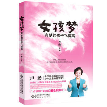 卢勤 卢勤 9787303163021 北京师范大学出版社