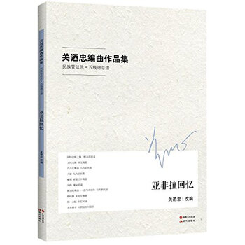 亚非拉回忆