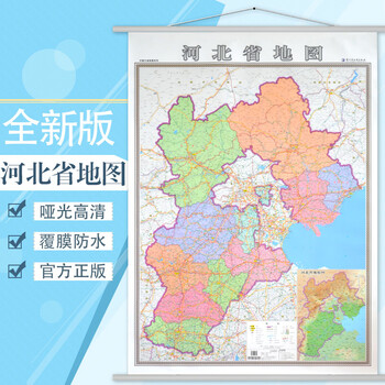 2022新版 河北省地图 新版 河北地图挂图 办公室 家用挂图 行政\/交通\/旅游\/河流\/机场 详情到村