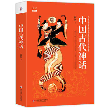 中国古代神话