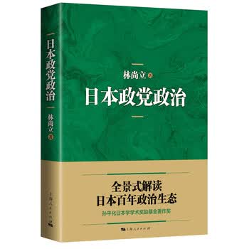正版 ~~政~~治 9787208136830