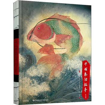 中国志怪故事 第2部