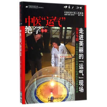 中医人沙龙(**2辑中医运气*学专号)