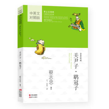 关尹子9787514342079现代