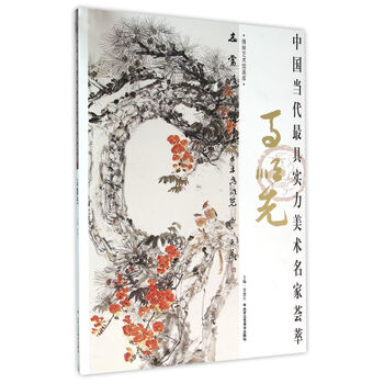 马顺先（中国当代最具实力美术名家荟萃）