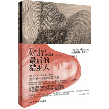 最后的猎巫人