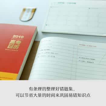 【新东方旗舰】错题本 小清新简约大学生高中生错题本子 学科本