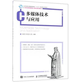 Windows Server 2012活动目录企业应用（微课版）