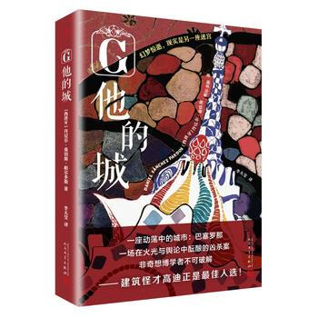 他的城